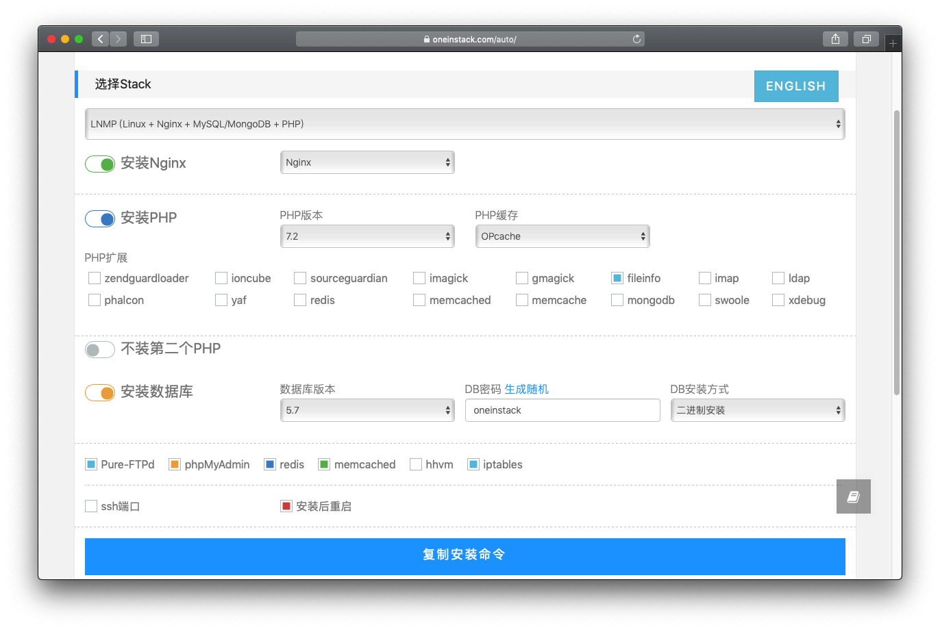Flarum 的安装与配置 - Ryan Wang's Blog