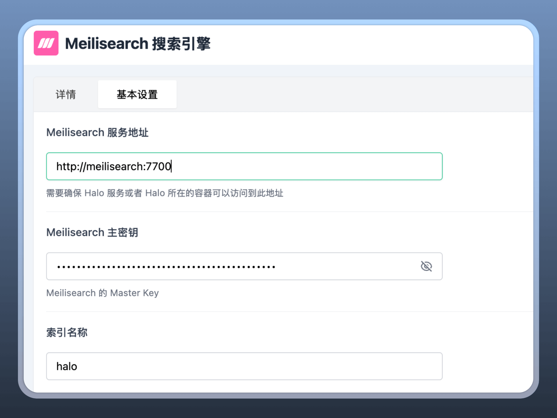 使用 Meilisearch 提升 Halo 网站的搜索体验 - Ryan Wang's Blog